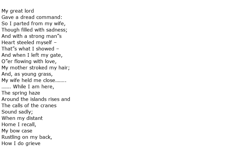 Otomo no Yakamochi | Poems Now